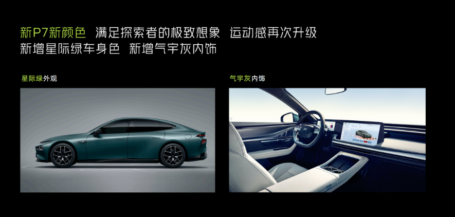 小鹏 P7i_百度百科