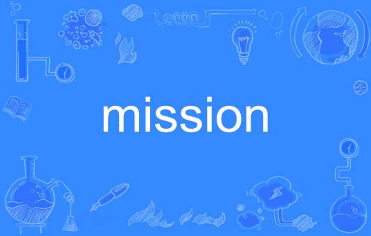 MISSION（英语单词）_百度百科