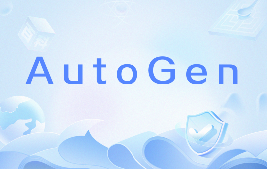 AutoGen_百度百科