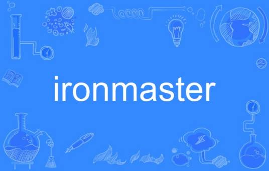 ironmaster_百度百科