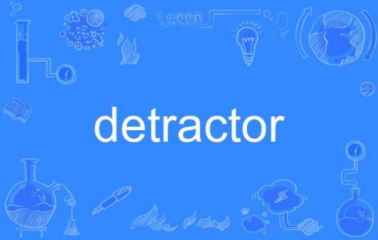 detractor_百度百科