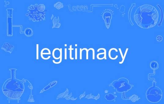 legitimacy_百度百科