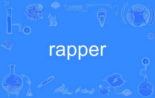 rapper_百度百科