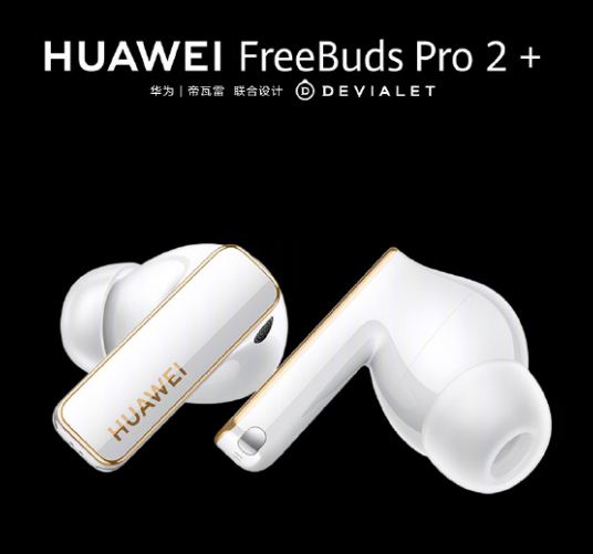 HUAWEI FreeBuds Pro 2+_百度百科