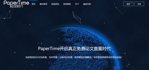 PaperTime_百度百科