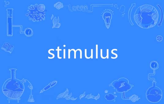 stimulus（英语单词）_百度百科