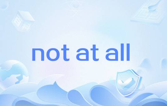 not at all（英语口语）_百度百科