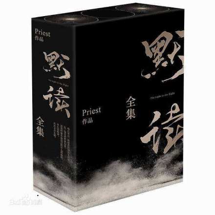 Priest（中国晋江文学城作者）_百度百科