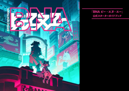 BNA（TRIGGER制作的原创电视动画）_百度百科