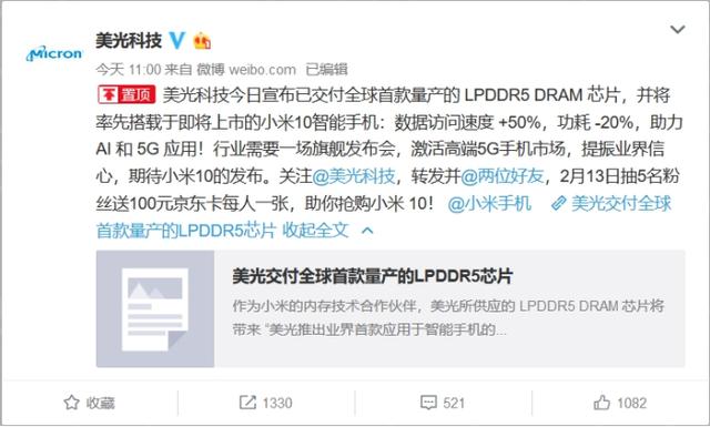 雷军又出来科普了：LPDDR5是跨越式的升级换代，小米10首发！_百科TA说