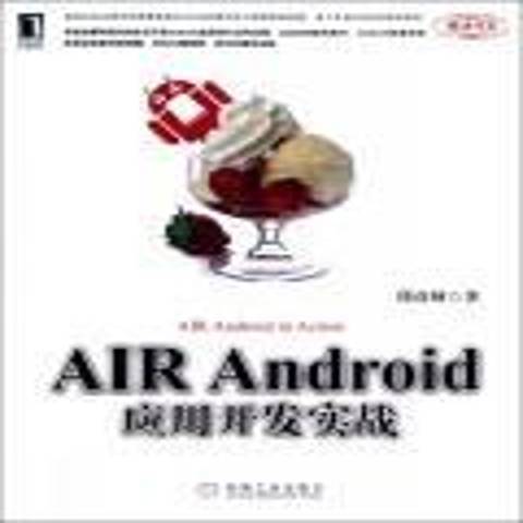 AIRAndroid应用开发实践_百度百科