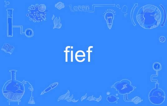 fief_百度百科