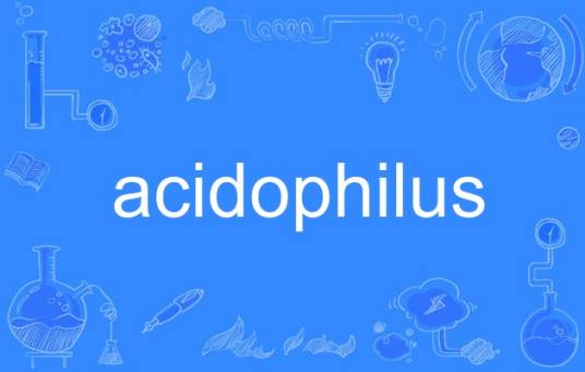 acidophilus_百度百科