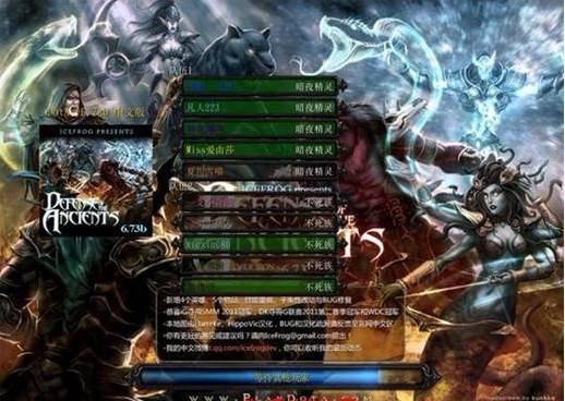 dota6.73c_百度百科