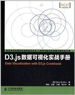 D3.js数据可视化实战手册_百度百科