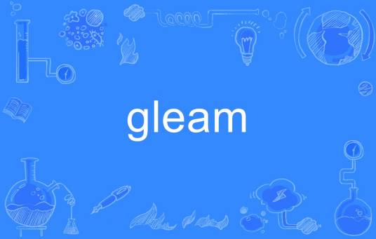 gleam_百度百科