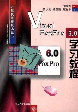 Visual Foxpro 6.0学习教程_百度百科