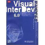 VISUAL INTERDEV6.0完全使用手册_百度百科