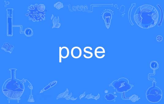 pose（英语单词）_百度百科