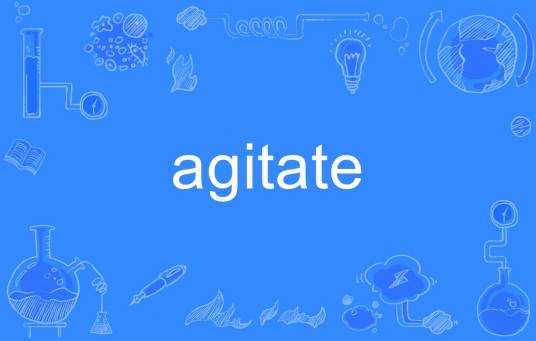 agitate_百度百科