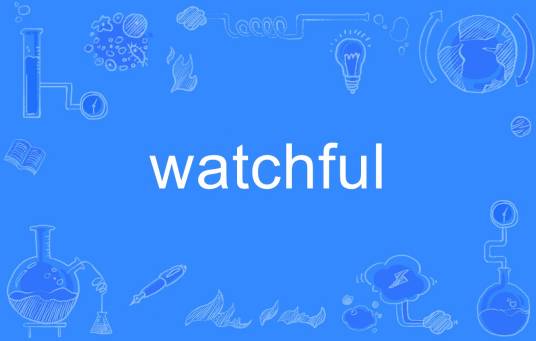watchful_百度百科