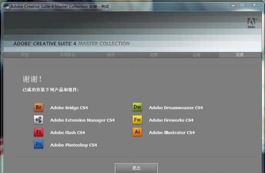 Adobe Creative Suite_百度百科