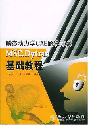 瞬态动力学CAE解决方案MSC.Dytran基础教程_百度百科