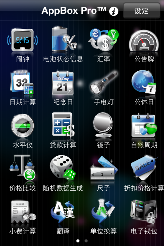 AppBox Pro_百度百科
