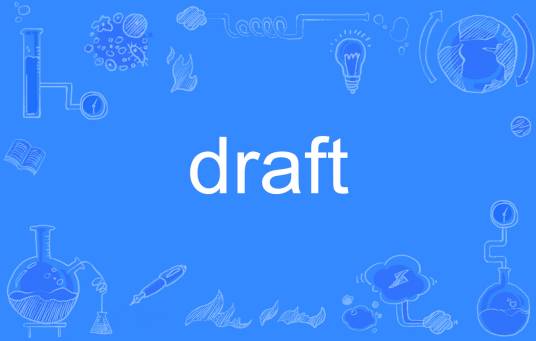 draft_百度百科
