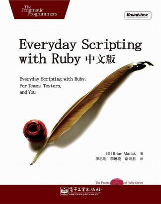Everyday Scripting with Ruby中文版_百度百科