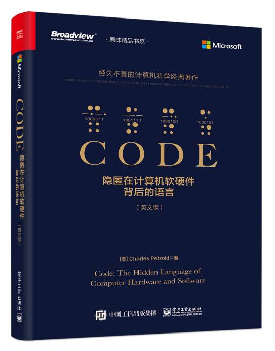 Code：隐匿在计算机软硬件背后的语言（英文版）_百度百科