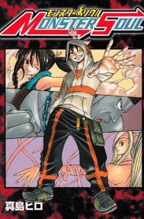 真岛浩_百度百科