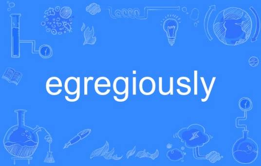 egregiously_百度百科