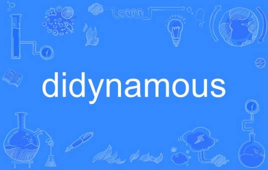 didynamous_百度百科