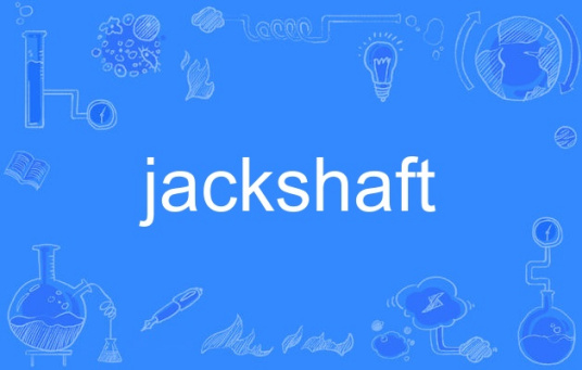 jackshaft_百度百科