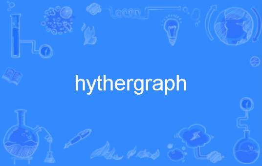 hythergraph_百度百科