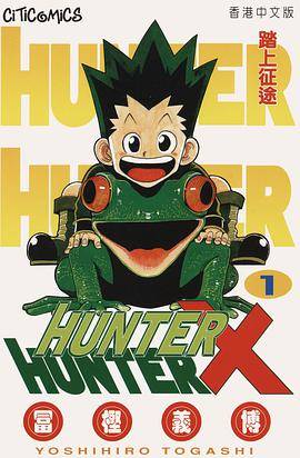 HUNTER X HUNTER 1_百度百科