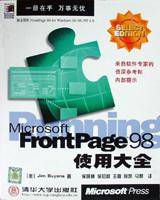 Microsoft FrontPage 98使用大全_百度百科