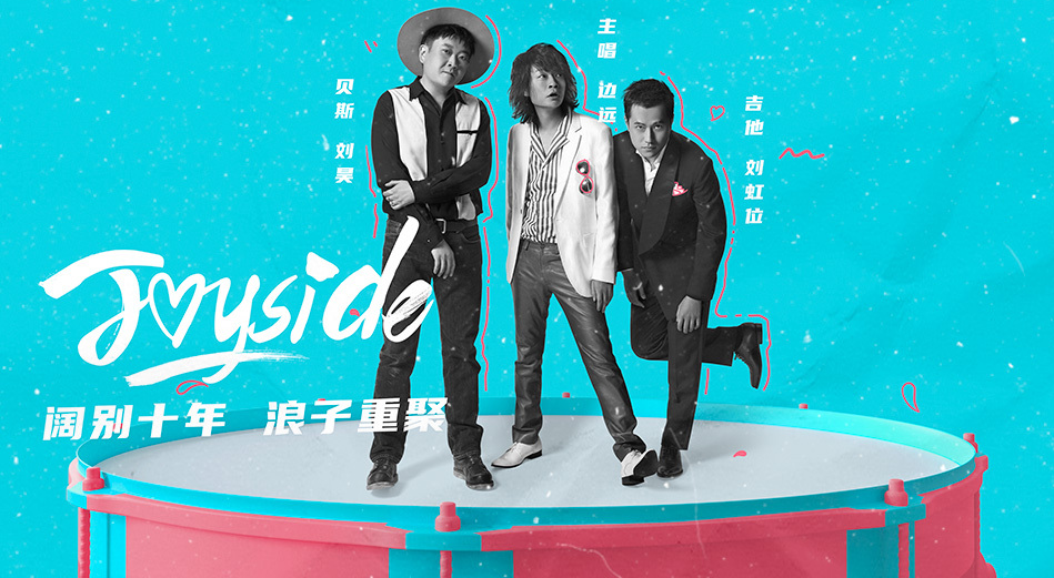 Joyside乐队_百度百科