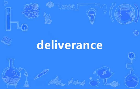 Deliverance（英语单词）_百度百科