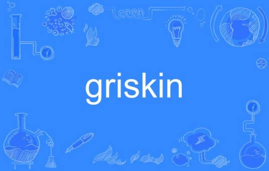 griskin_百度百科