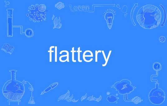 flattery_百度百科