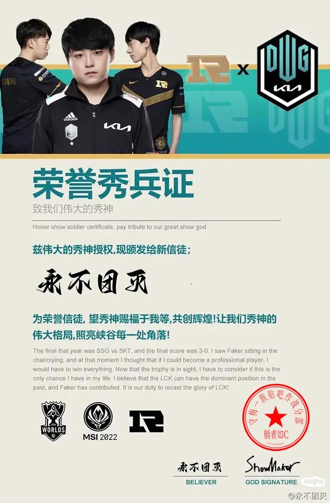 “RNG和DK联合秀兵证”火了，主动帮RNG找回比赛状态，格局打开了_百科TA说