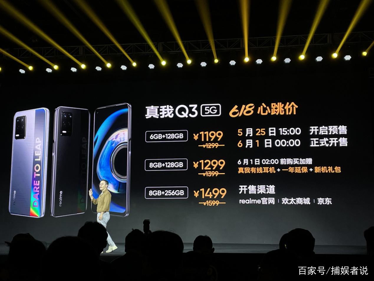 全靠友商衬托？Redmi Note10系列发布后，真我高管：Q3系列香爆了_百科TA说
