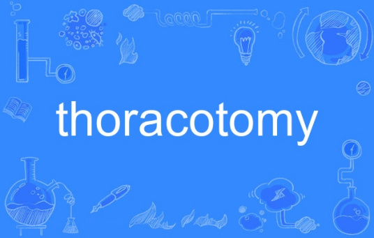 thoracotomy_百度百科