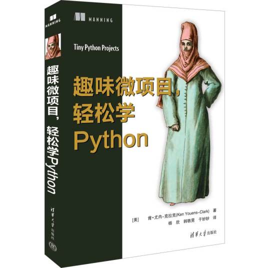 趣味微项目，轻松学Python_百度百科