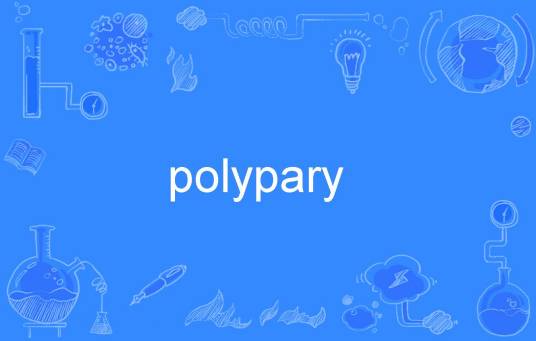polypary_百度百科