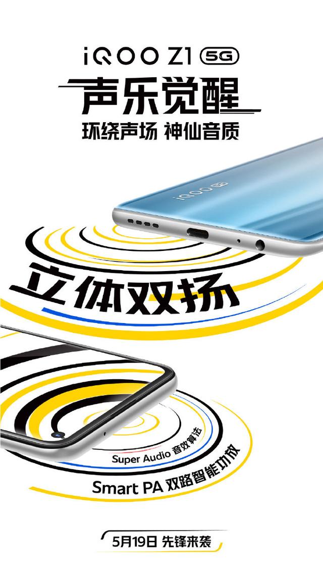 旗舰级性能+超旗舰级竞速屏能摩擦出怎样的火花？让iQOO Z1告诉你_百科TA说