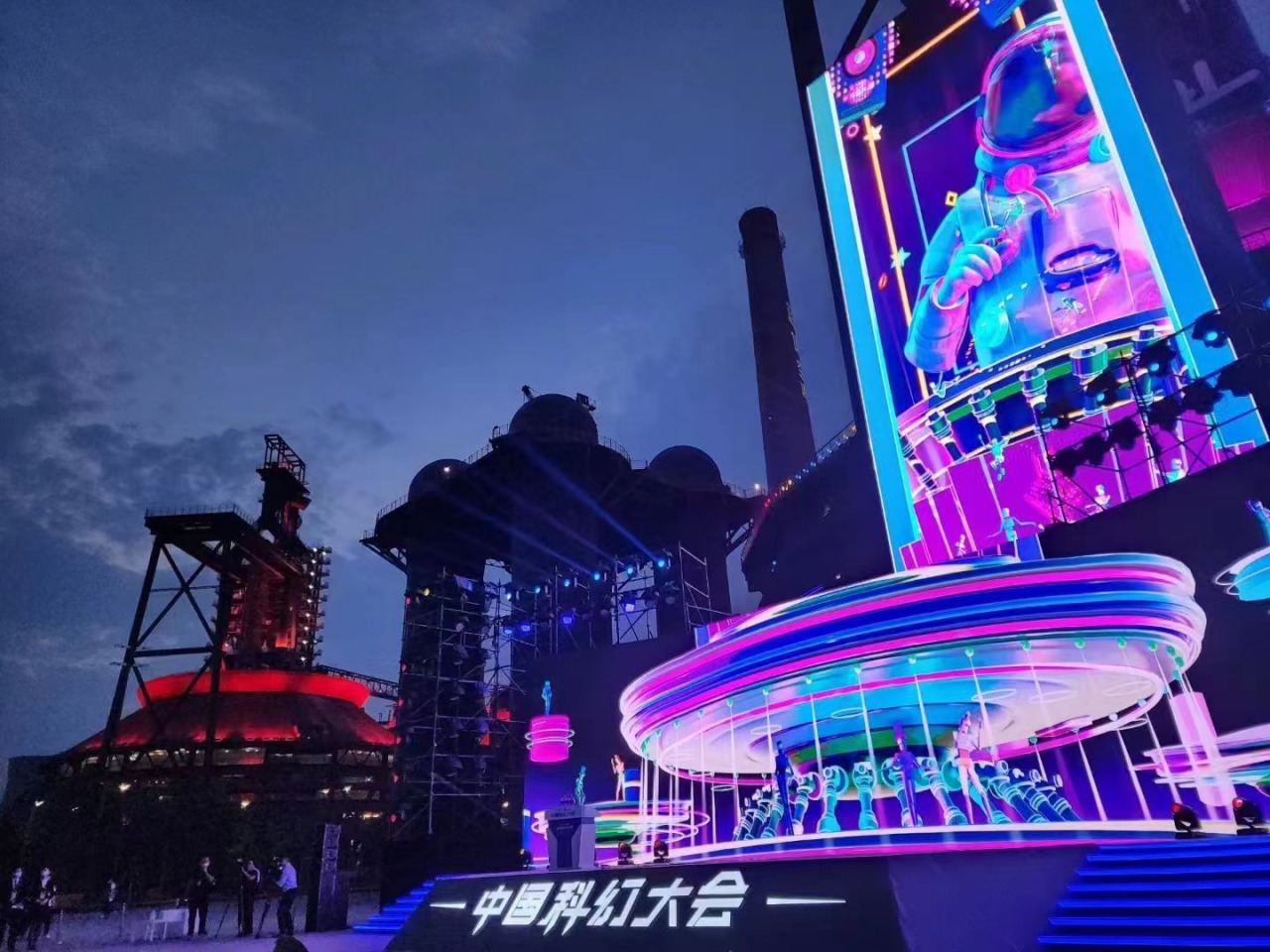 首钢一高炉·SoReal科幻乐园_百度百科