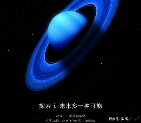 小米9Pro真机亮相，三重快充+骁龙855 Plus，刷新5G手机价格底线_百科TA说